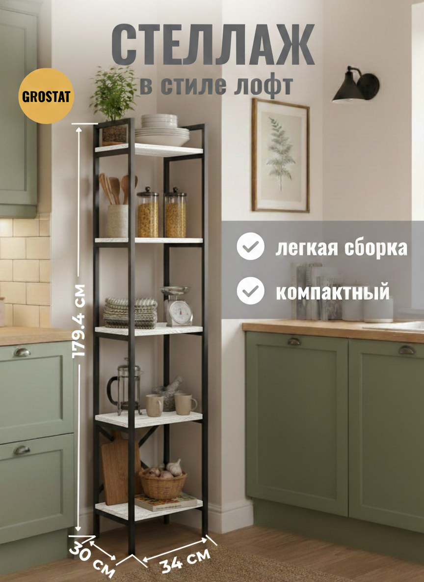 Стеллаж HYLLA HOG, светло-серый, напольный, модульный шкаф с 5 деревянными полками, 179,4х34х30 см, гростат