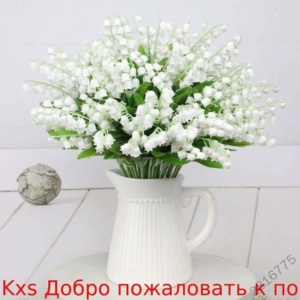 Искусственные цветы ландыша, 36 шт, белые и зеленые, пластик, 35 см, для декора