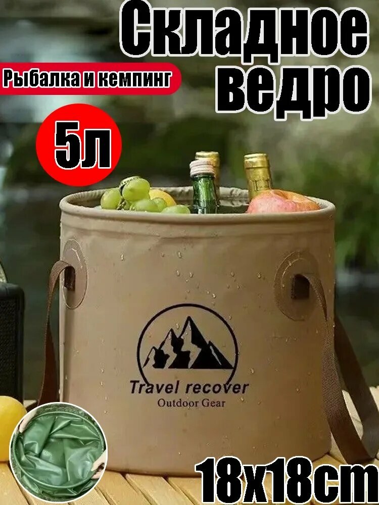 Ведро, пластик, 5 л