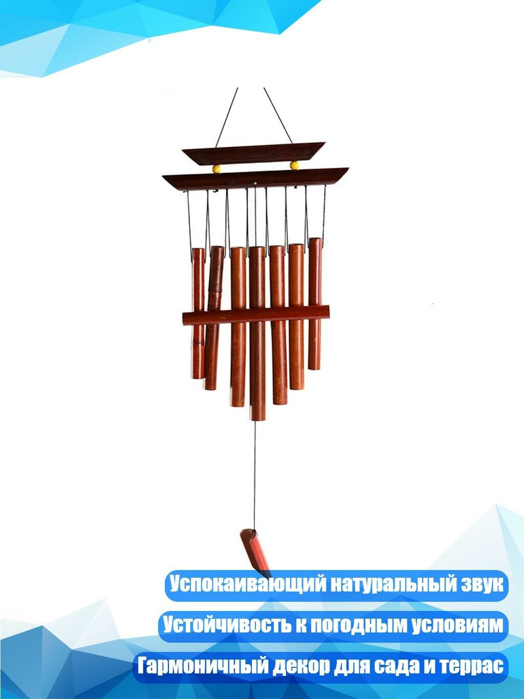 Бамбуковые ветряные колокольчики, wood conn