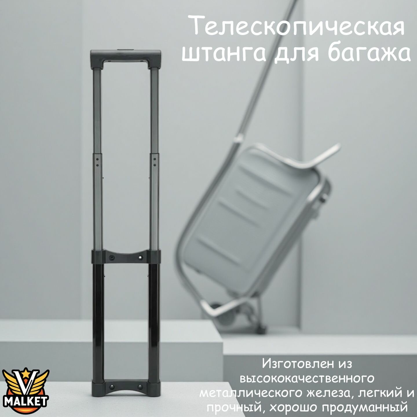 Замена телескопической ручки для багажа своими руками Телескопический
