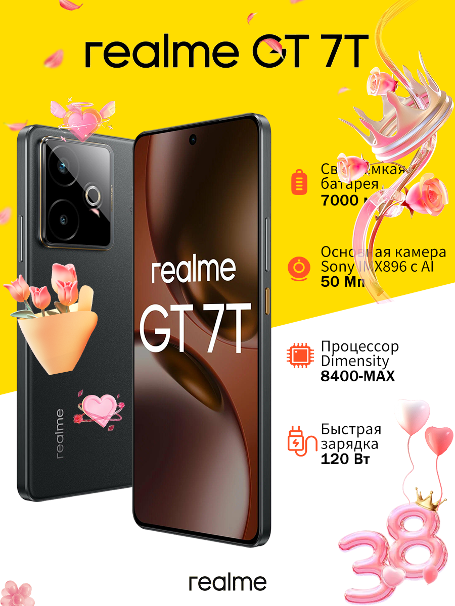 Смартфон Realme GT 7T 12/512GB AMOLED FHD+ 5G, Wi-Fi 7, Bluetooth 5.4, NFC, ИК‑порт, Чёрный