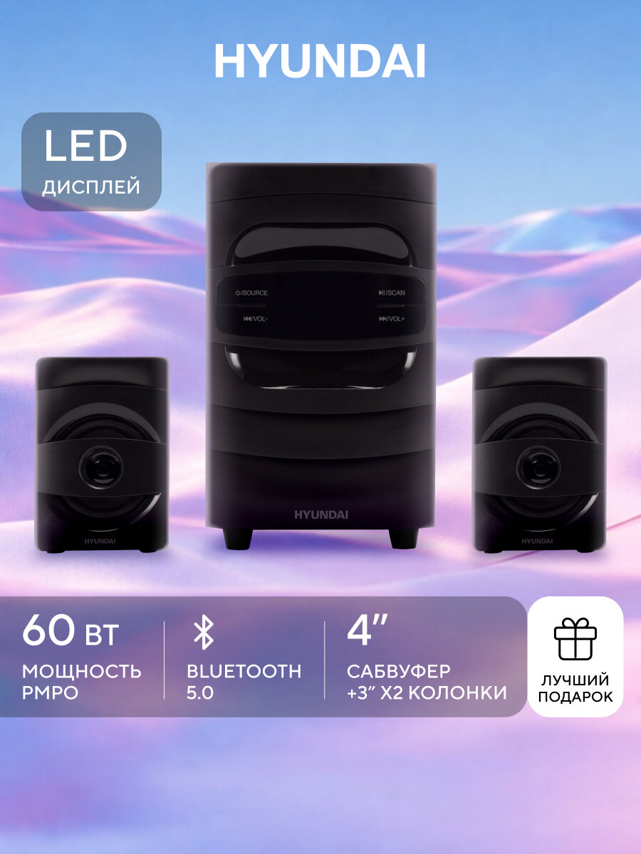 Музыкальный центр с Bluetooth Hyundai H-MS1404, FM, USB, AUX, SD, 30Вт