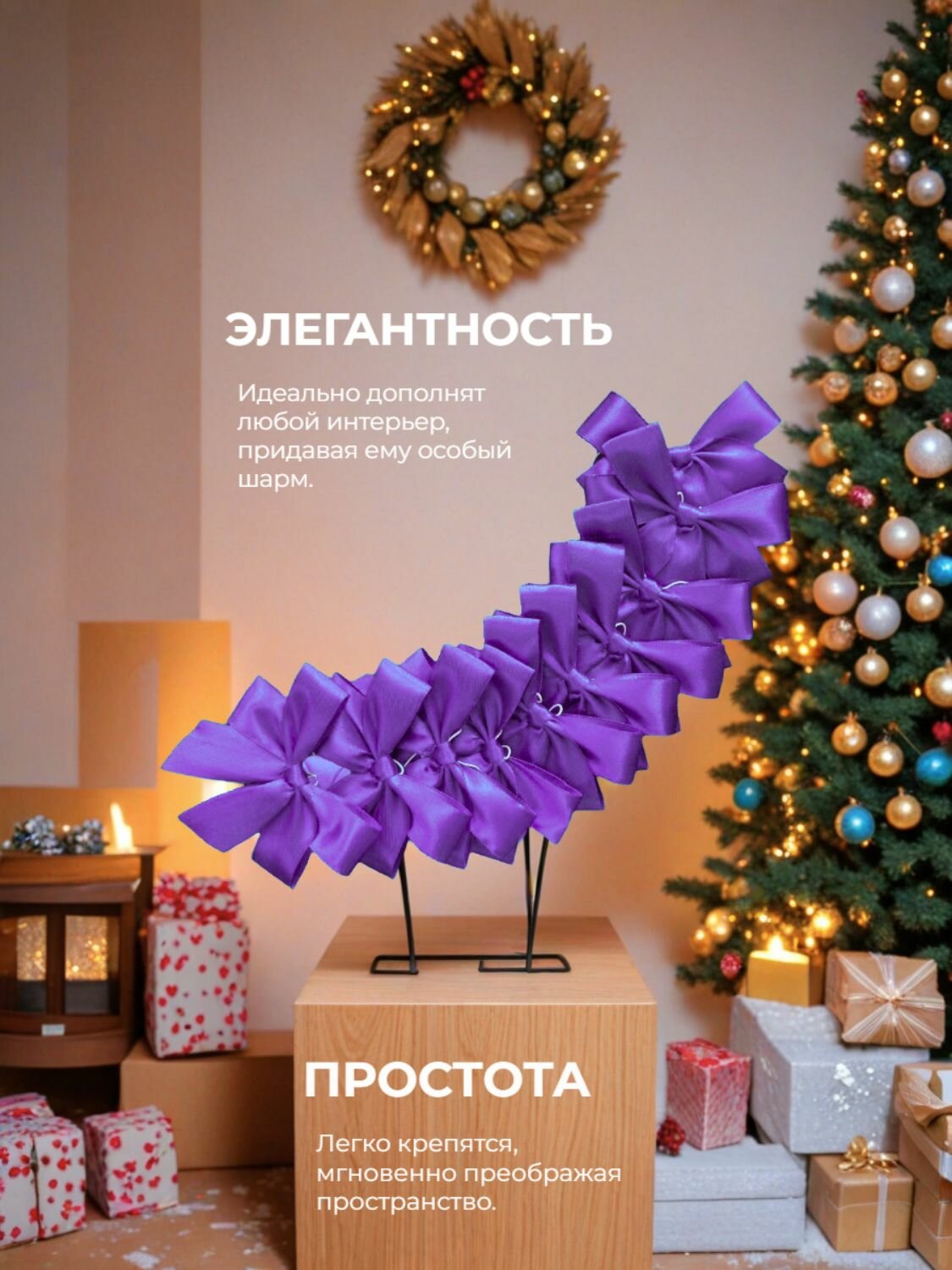 Набор атласных бантиков для украшения интерьера, подарков, волос, бокалов
