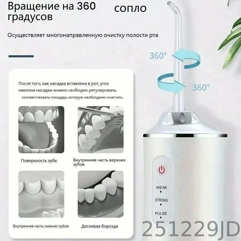 Ирригатор и электрическая зубная щетка от налета