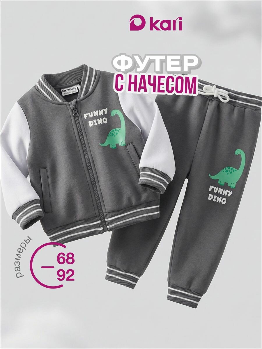 Комплект одежды Весна-лето 2026