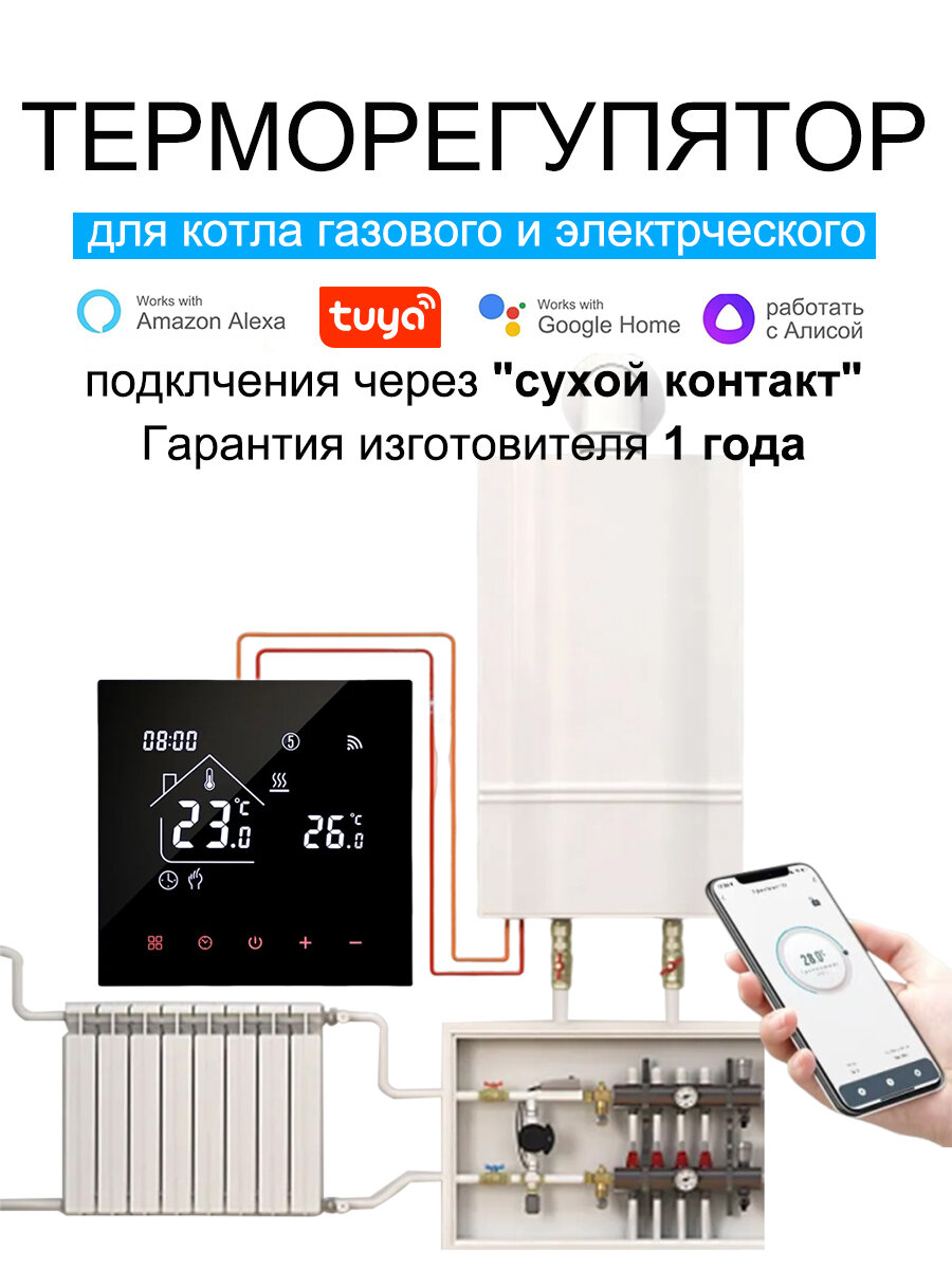 Умный термостат Tuya, контроллер температуры бытового газового котла, 3 А, WIFI