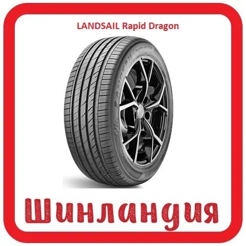 LANDSAIL RapidDragon 245/65 R17 107H
