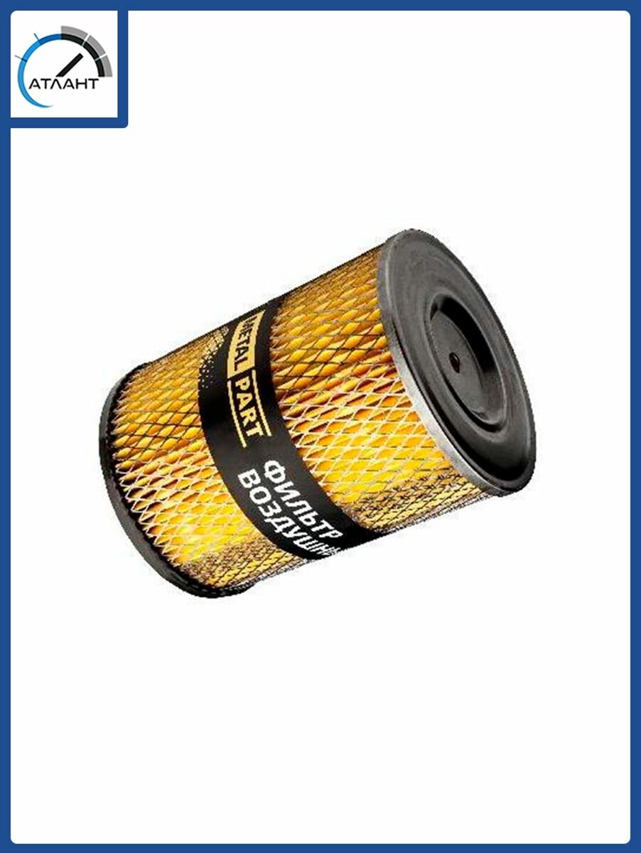 MetalPart Фильтр воздушный (элемент) дв. ЗМЗ-409 УАЗ Патриот, Хантер Евро-4, 5 (высокий) (811029) арт. MP-3160-1109080 (3110-1109013)