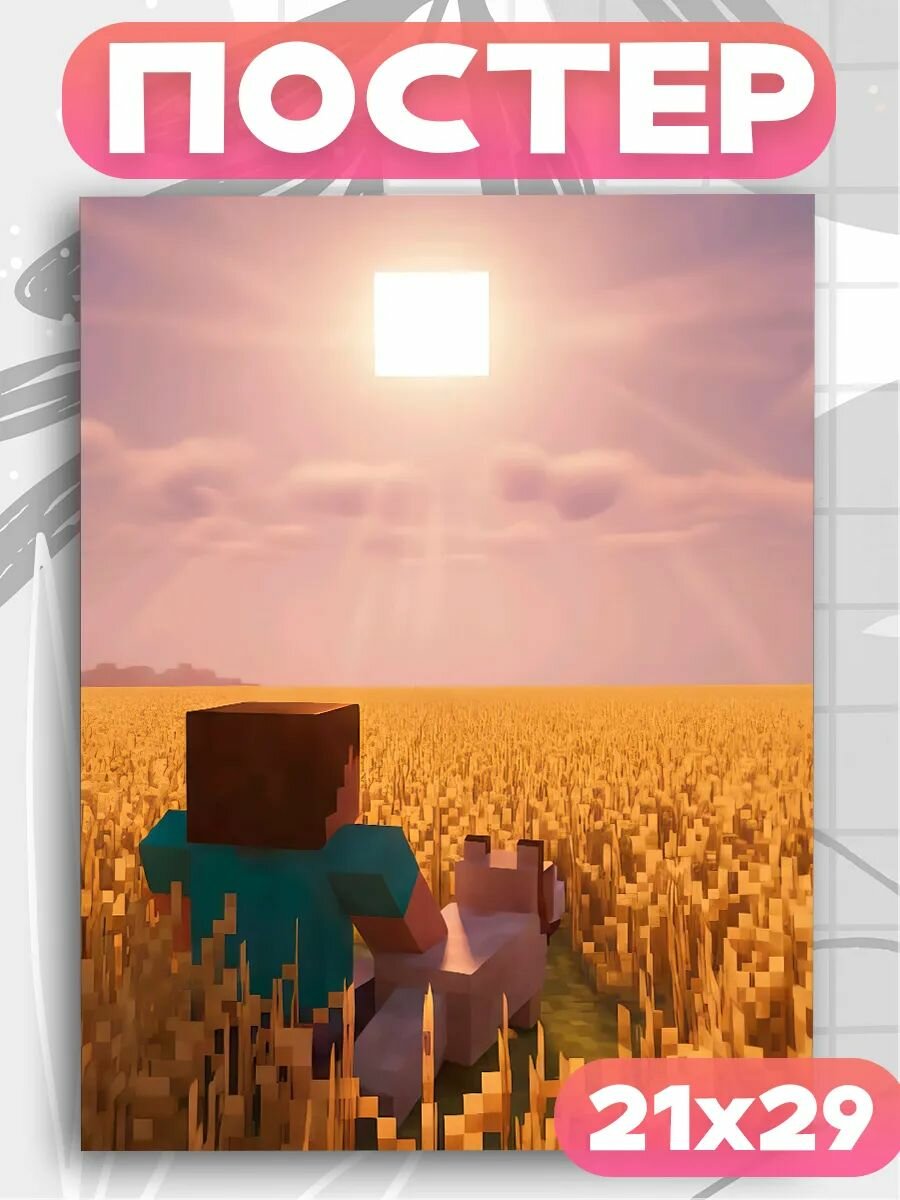 Постер на стену Minecraft