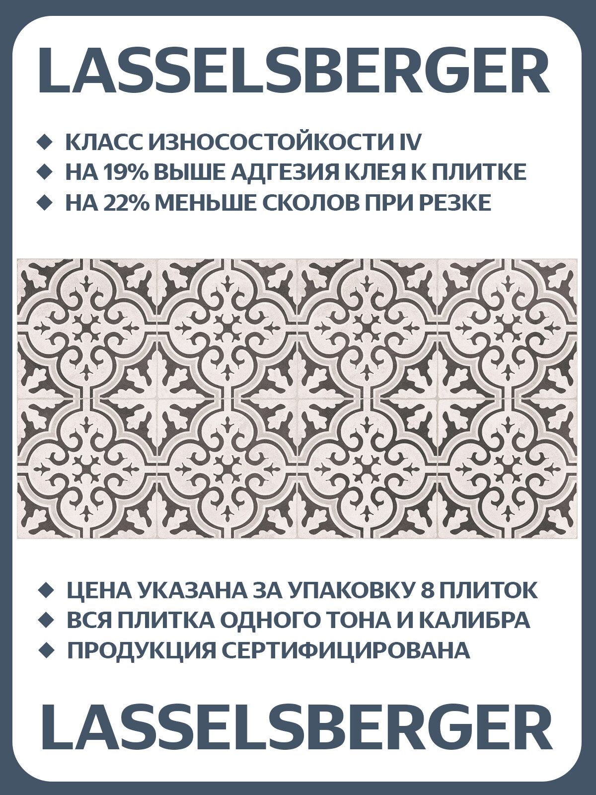 Керамогранит LB Ceramics Винтаж Вуд декор белый (7260-0006) 30х60 см, матовый, орнамент, цена за упаковку 8 плиток