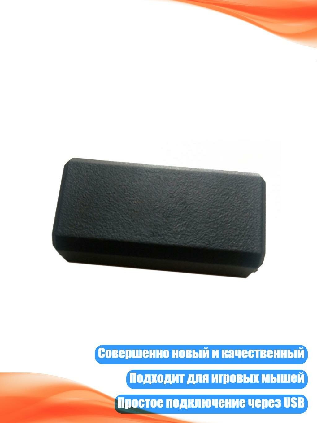 USB-приёмник 2,4 ГГц для мышей Logitech, Расширение USB
