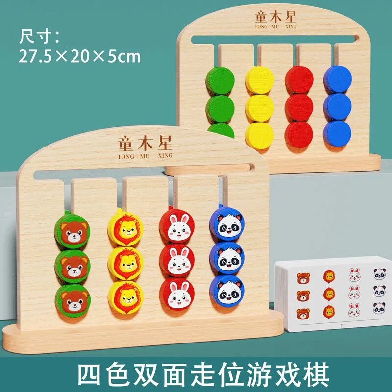 Двусторонняя игра для развития логики и мышления у детей с четырьмя цветными фишками