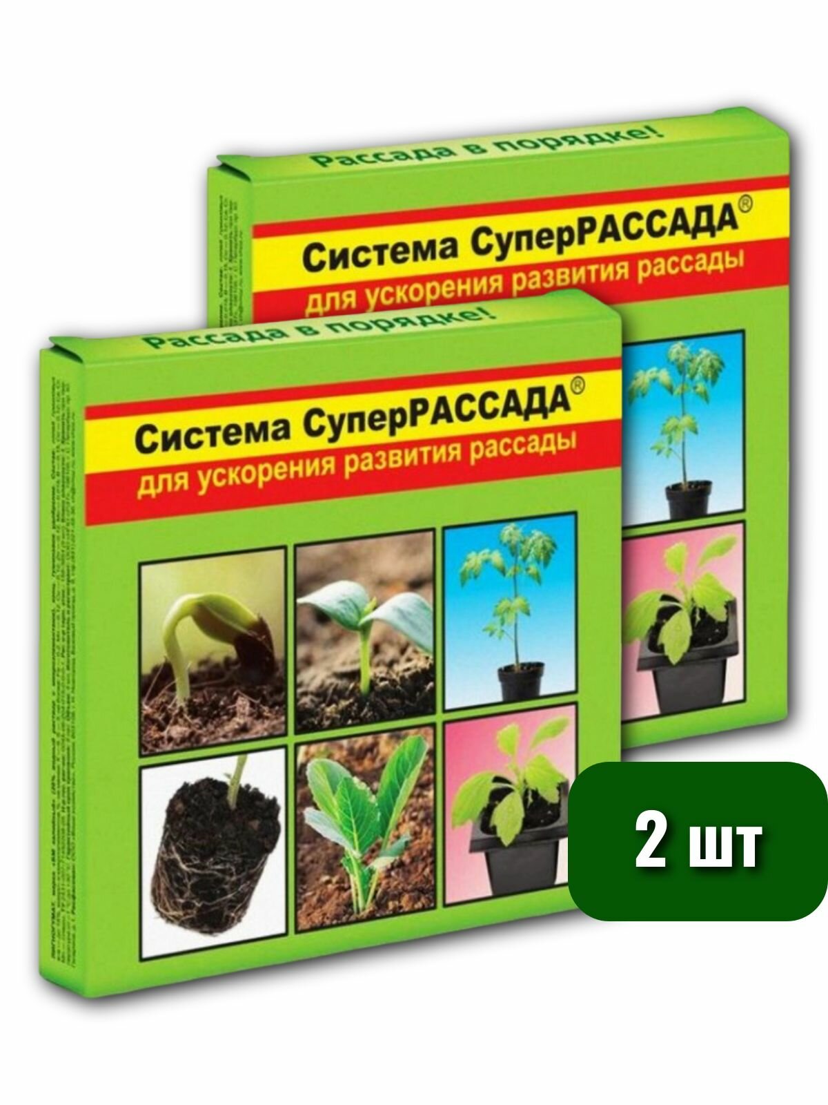 Система СуперРассада для ускорения развития рассады 3 в 1, 2 шт