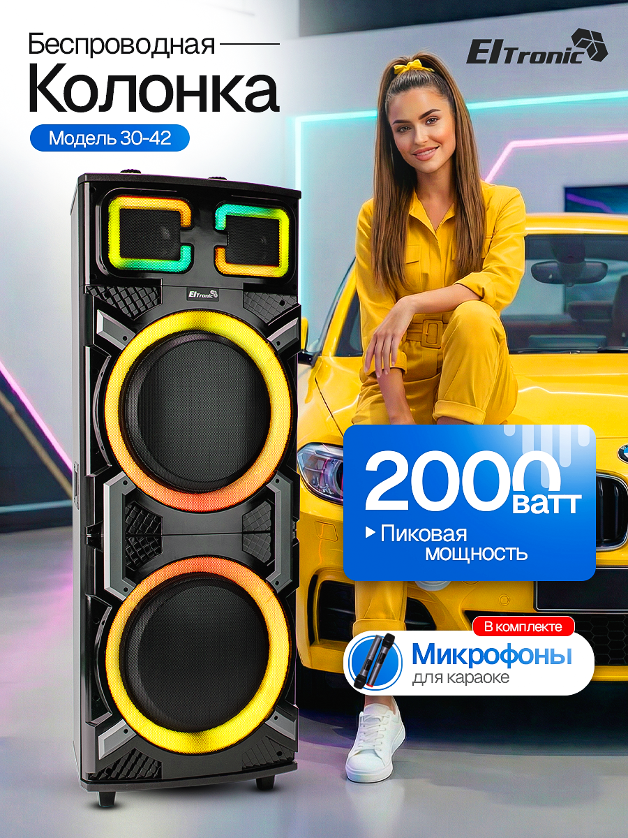Портативная колонка ELTRONIC 30-42 CRAZY BOX (2х15", 2000W) 2 беспроводных микрофона, TWS