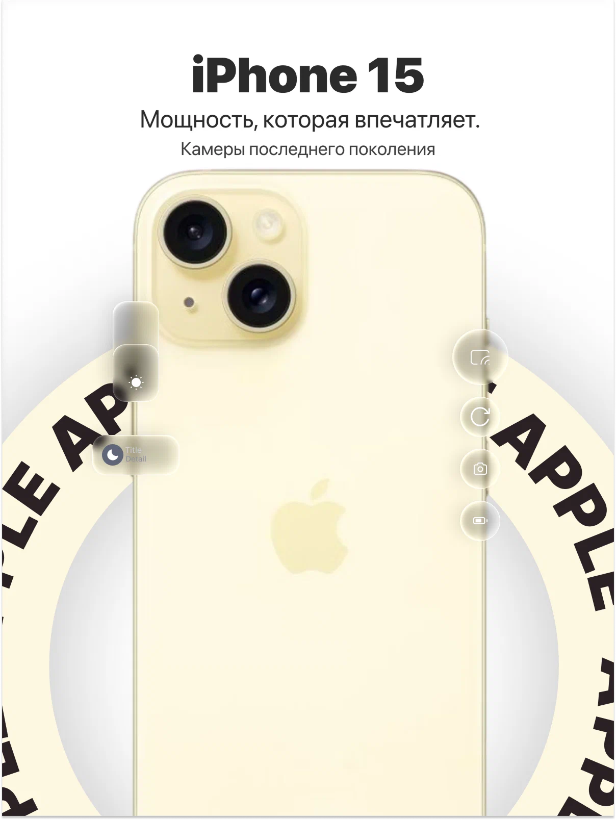 Смартфон Apple iPhone 15 128GB Yellow (nano SIM + eSIM), (Без Rustore)