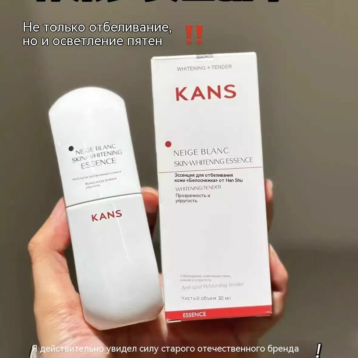 Сыворотка для лица "KANS", для сияния, антивозрастная, 30 мл