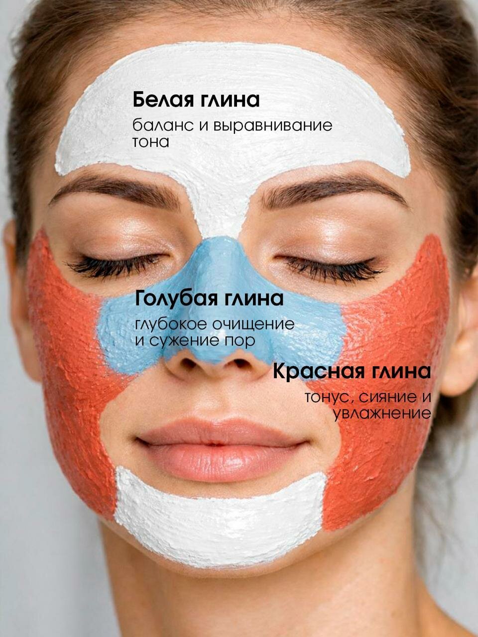 Маска для лица набор — фото 1