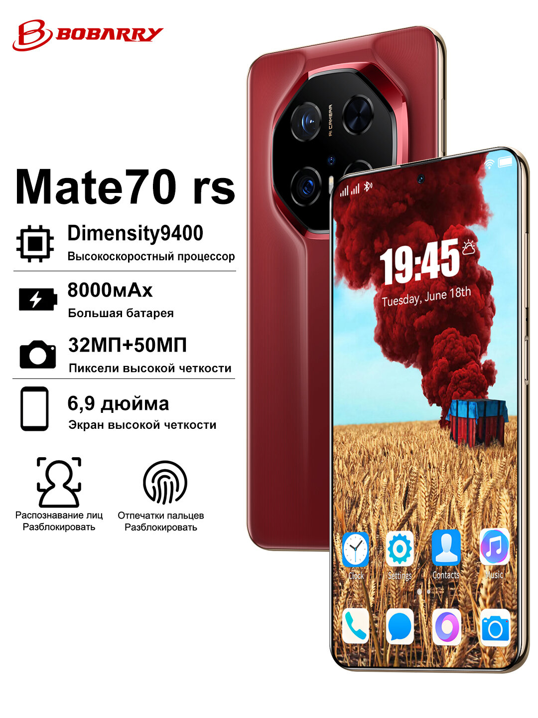 Смартфон Mate 70rs, тройная камера, дисплей 6,9 дюйма, память 16 ГБ/1 ТБ, операционная система Android 14, Красный