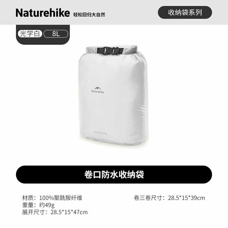 Naturehike Мешок компрессионный, объем: 8 л