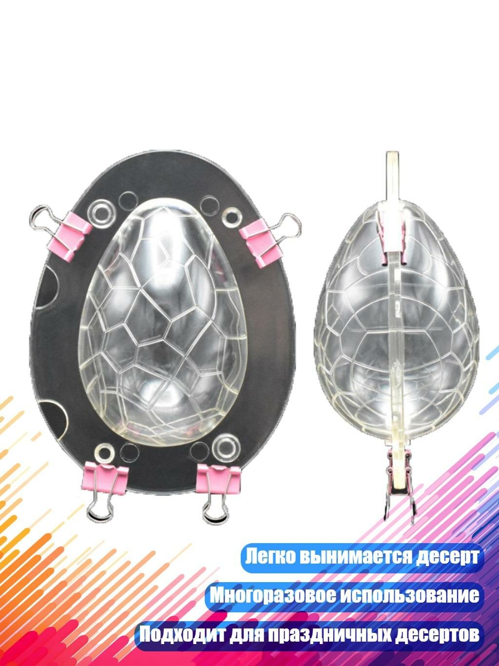 Силиконовая форма для шоколадного торта в виде яйца и кролика, CC31