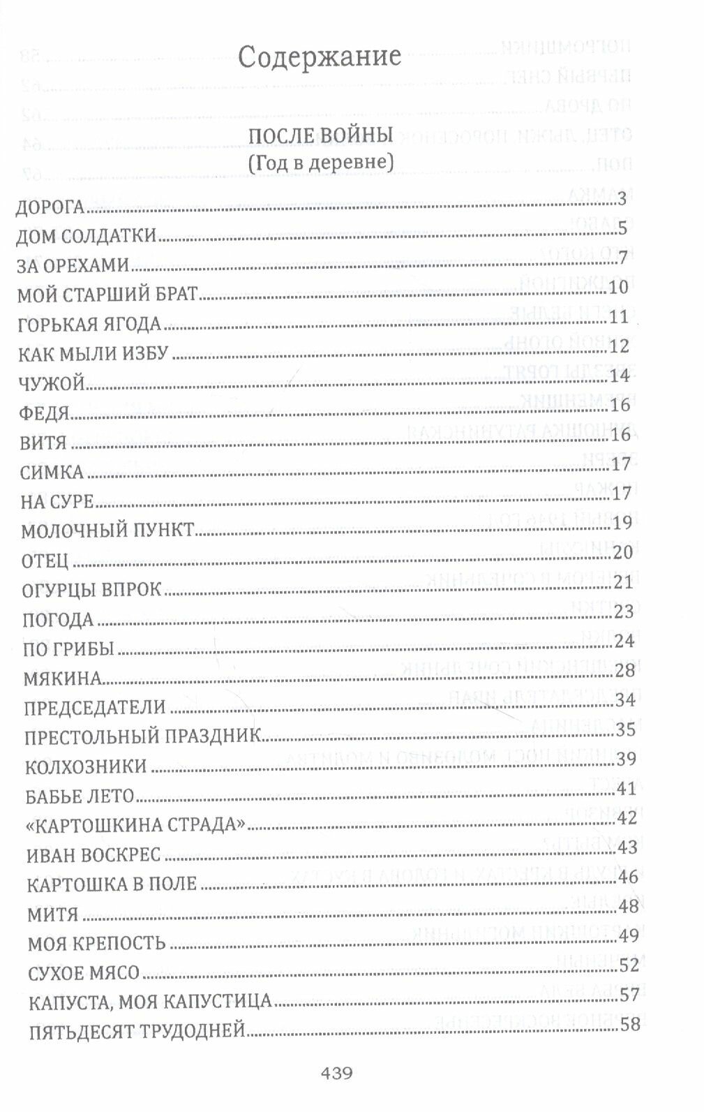 Перекати-моё-поле — фото 1