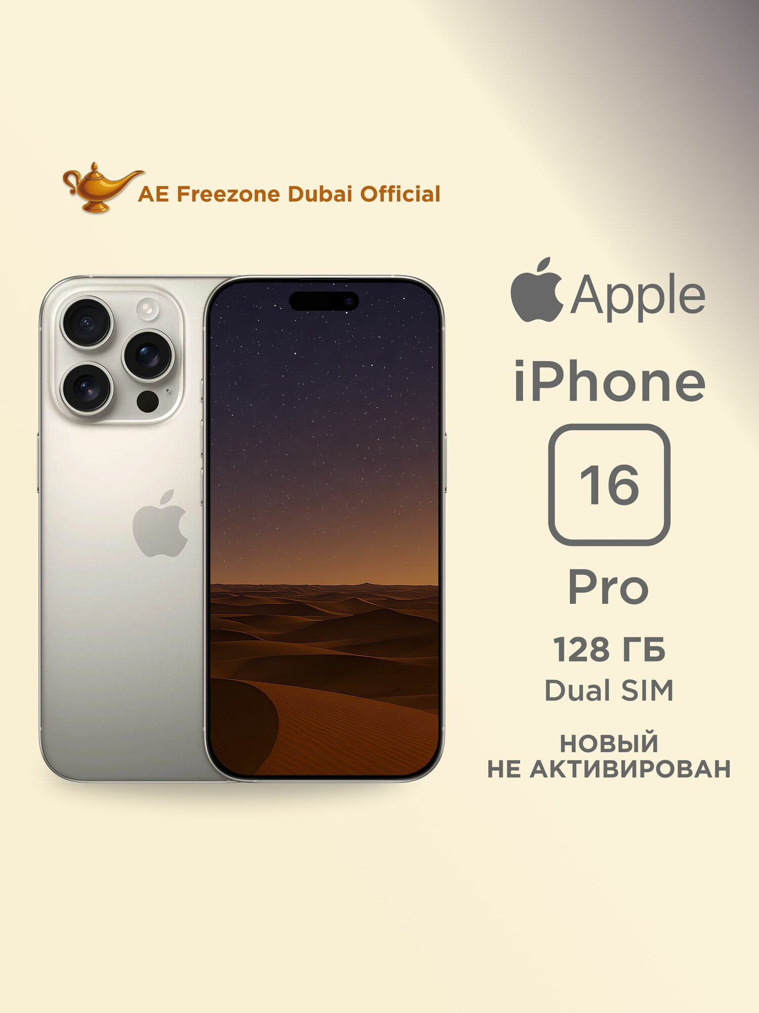 Смартфон Apple iPhone 16 Pro 128GB Natural Titanium Dual SIM