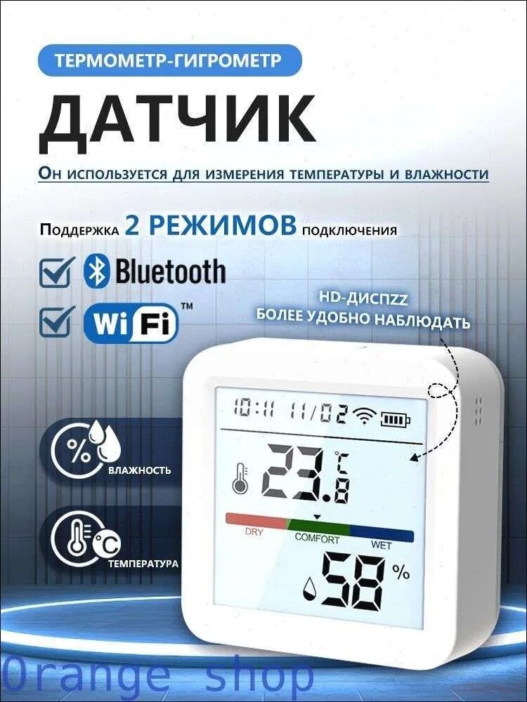 Wi-Fi термометр с датчиком влажности и LCD дисплеем для Умного Дома: работает с Tuya, Alexa, Google Assistant, мониторинг микроклимата