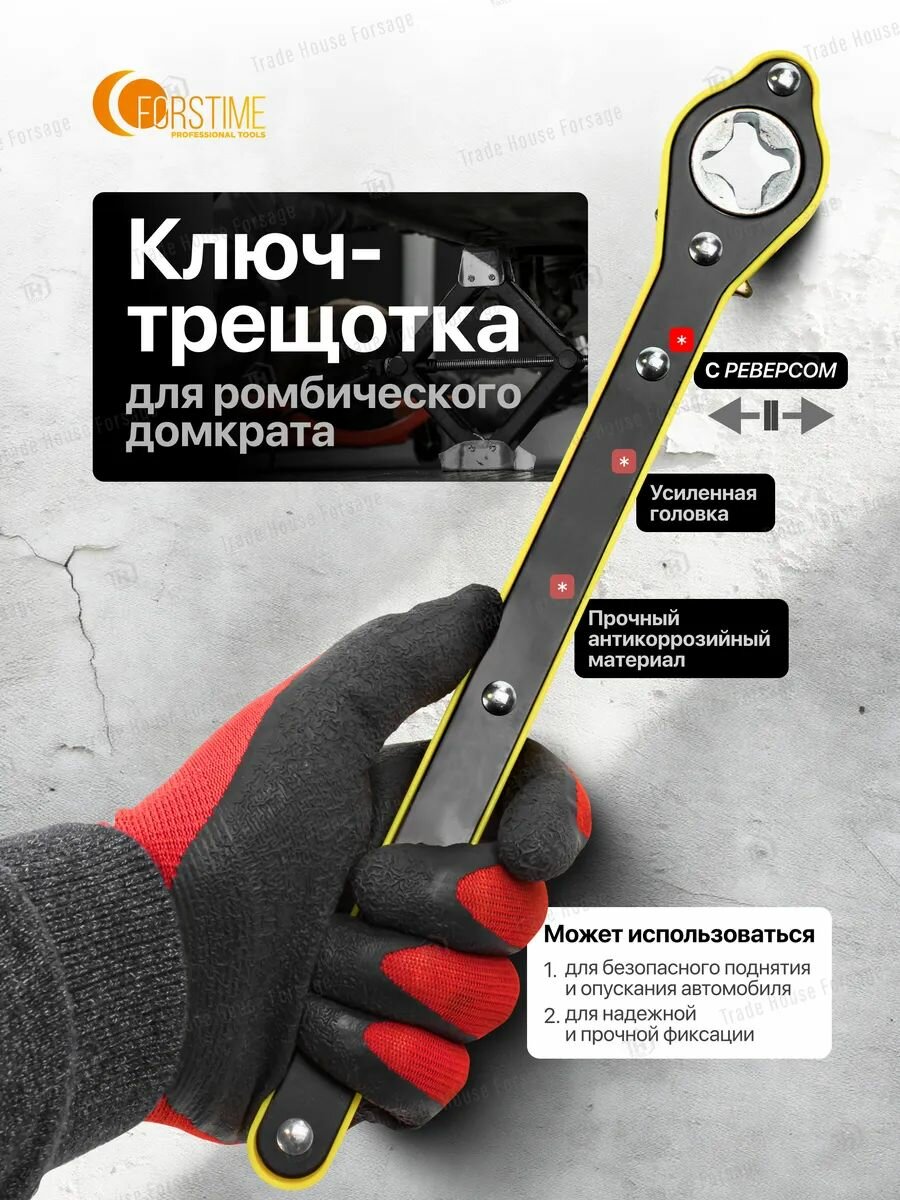 Трещоточный ключ для ромбического домкрата