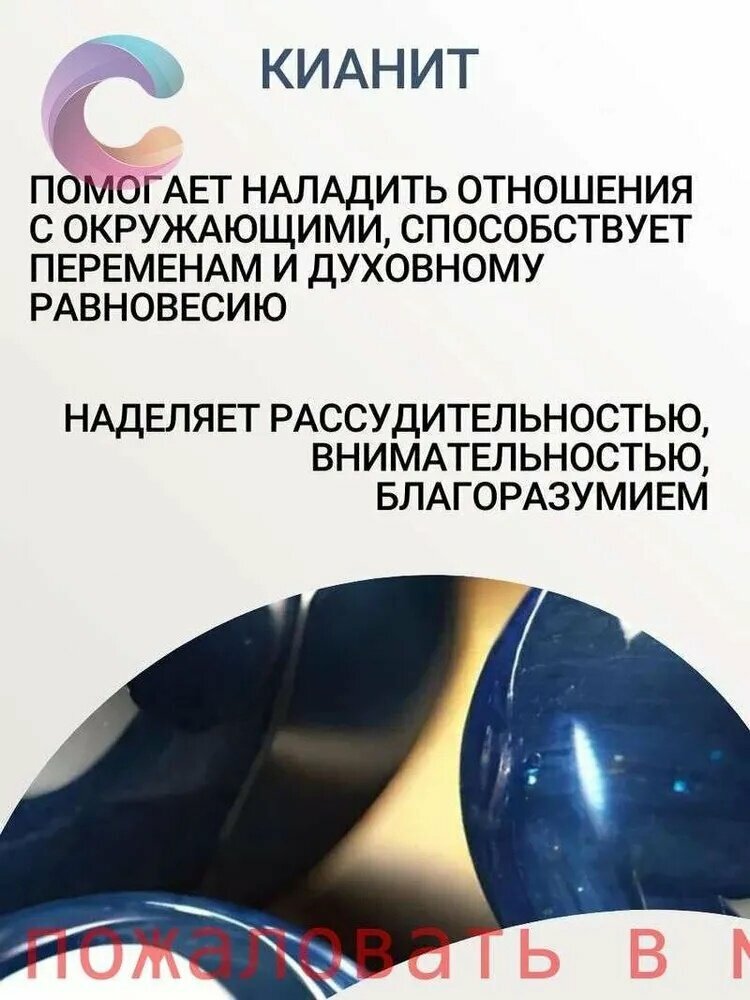 Браслет, кианит — фото 1