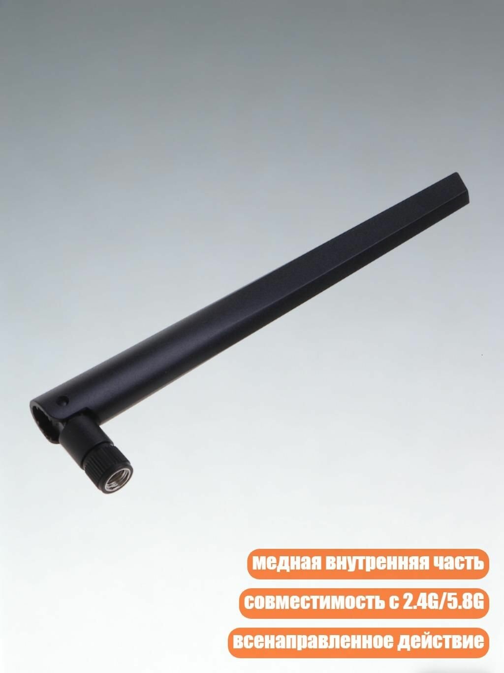 Высокопроизводительная антенна для роутера с интерфейсом RP-SMA, медная, 6DB, беспроводной LAN адаптер