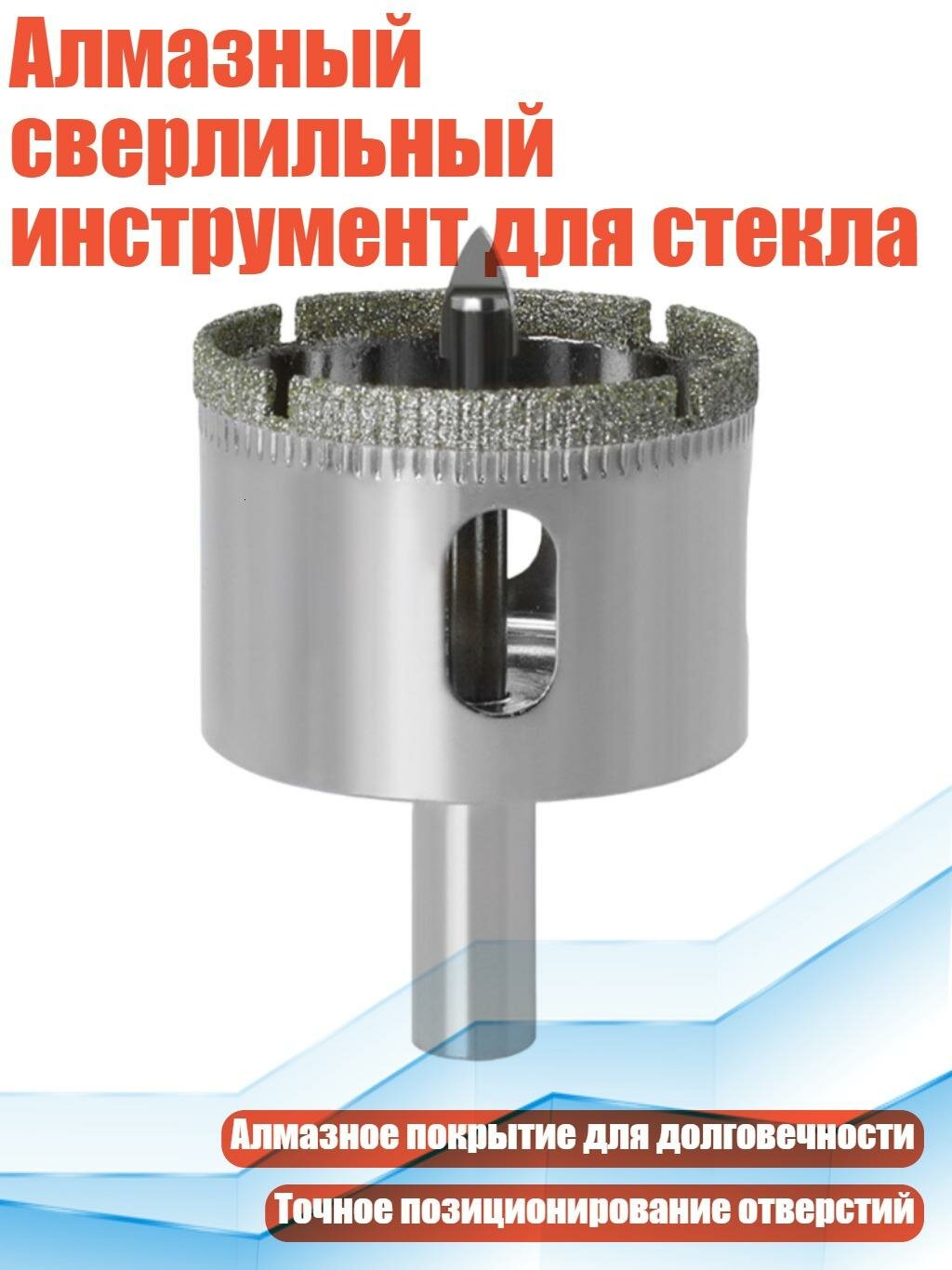 Алмазный сверлильный инструмент для стекла, 30mm