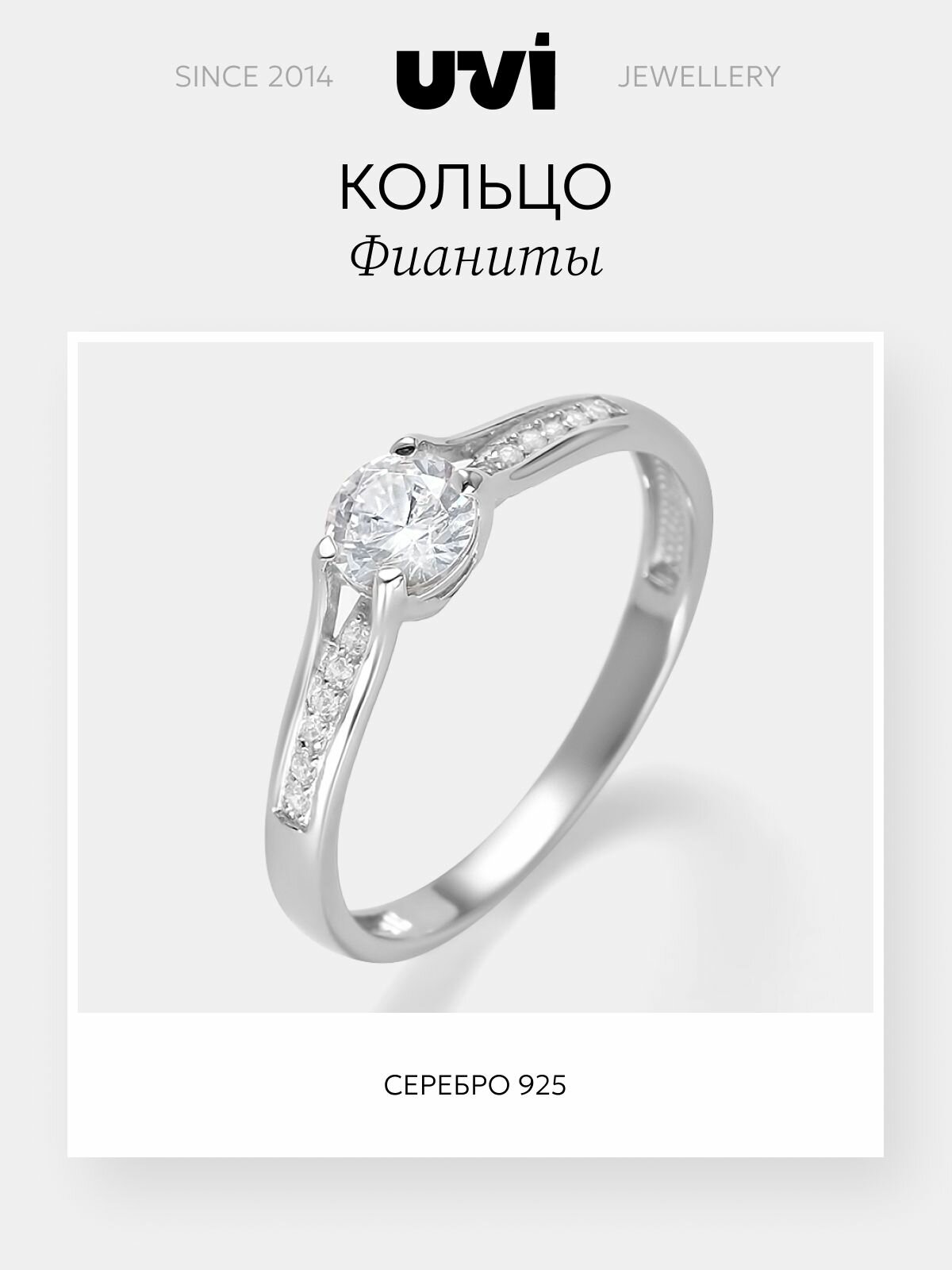 Кольцо помолвочное, тонкое, серебро, 925 проба, родирование, фианит