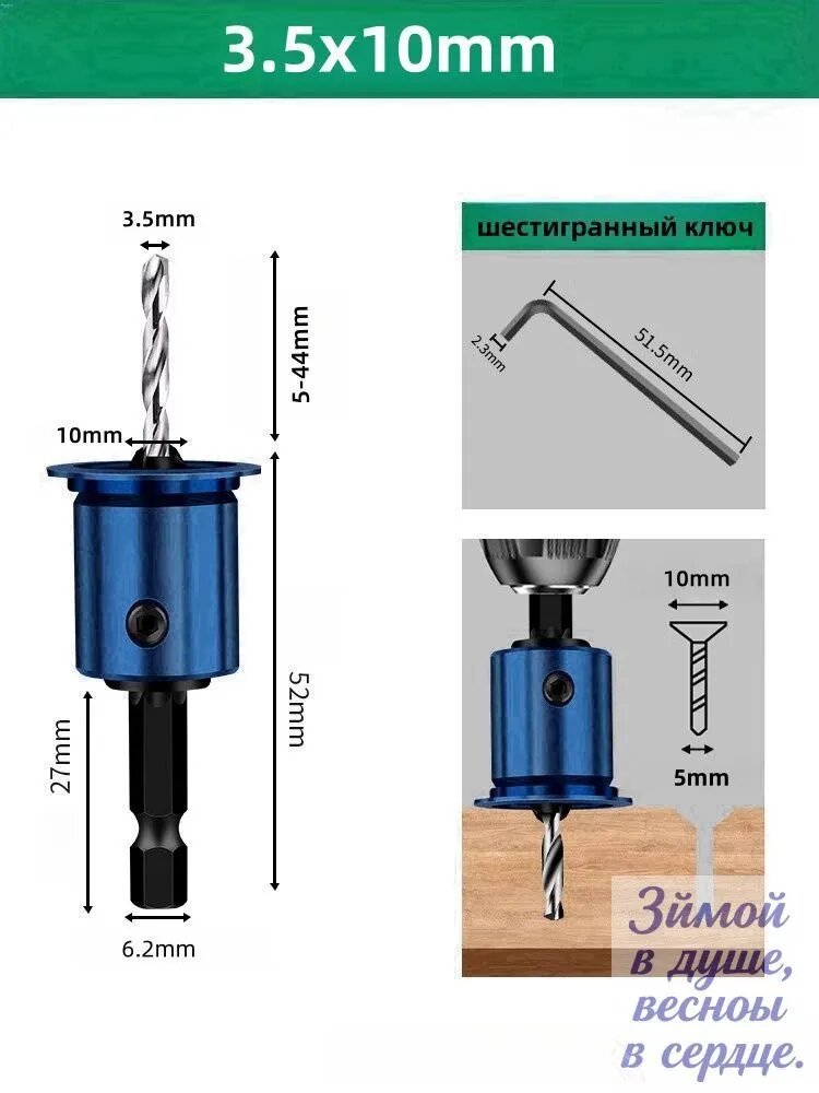 3.5*10мм Набор сверл с зенковкой для деревообработки 2 в 1, шестигранный хвостовик для открывания отверстий для шурупов по дереву