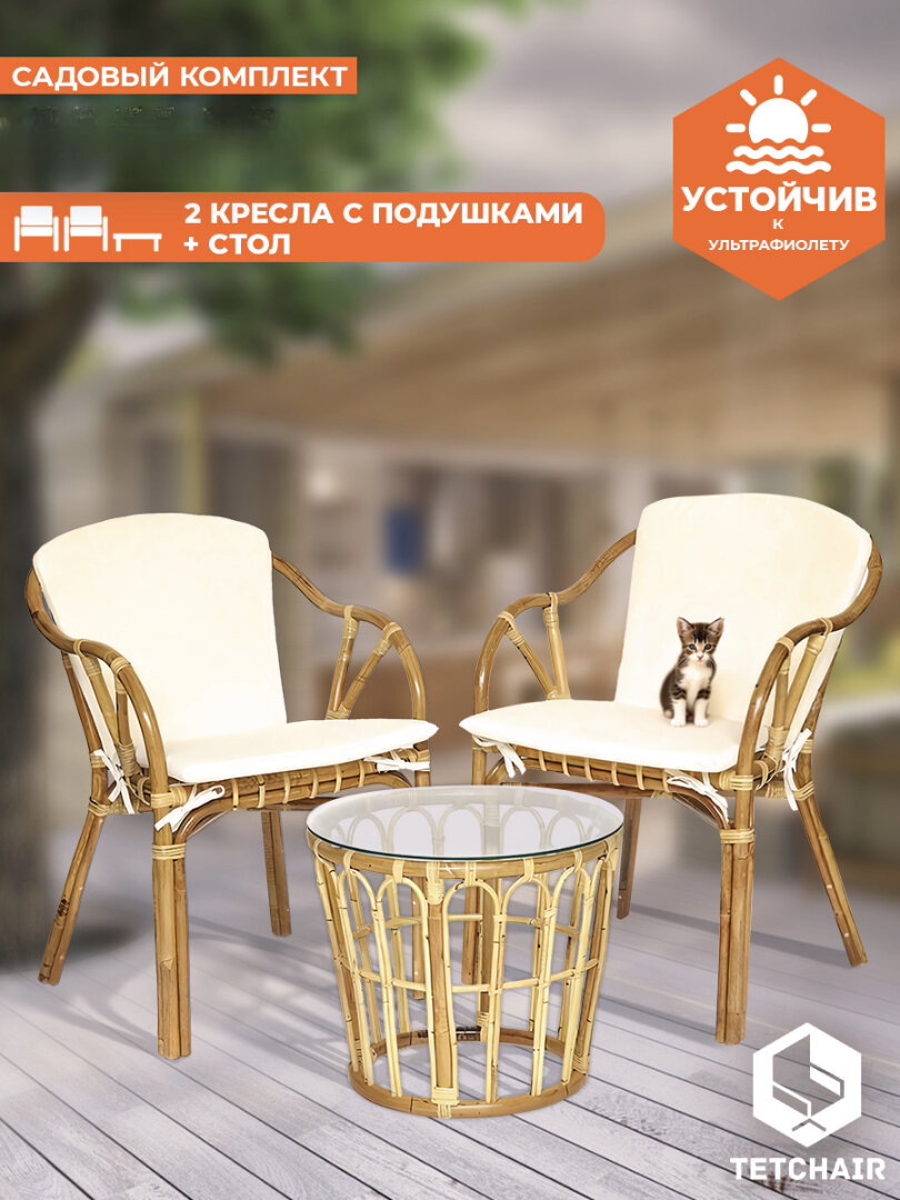 Комплект садовой мебели из натурального ротанга TetChair, 2 кресла и стол с подушкой