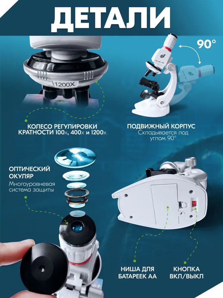Микроскоп GREEN CLEAN с увеличением до 1200x, набор микропрепаратов, держатель для телефона, 35 предметов — фото 1