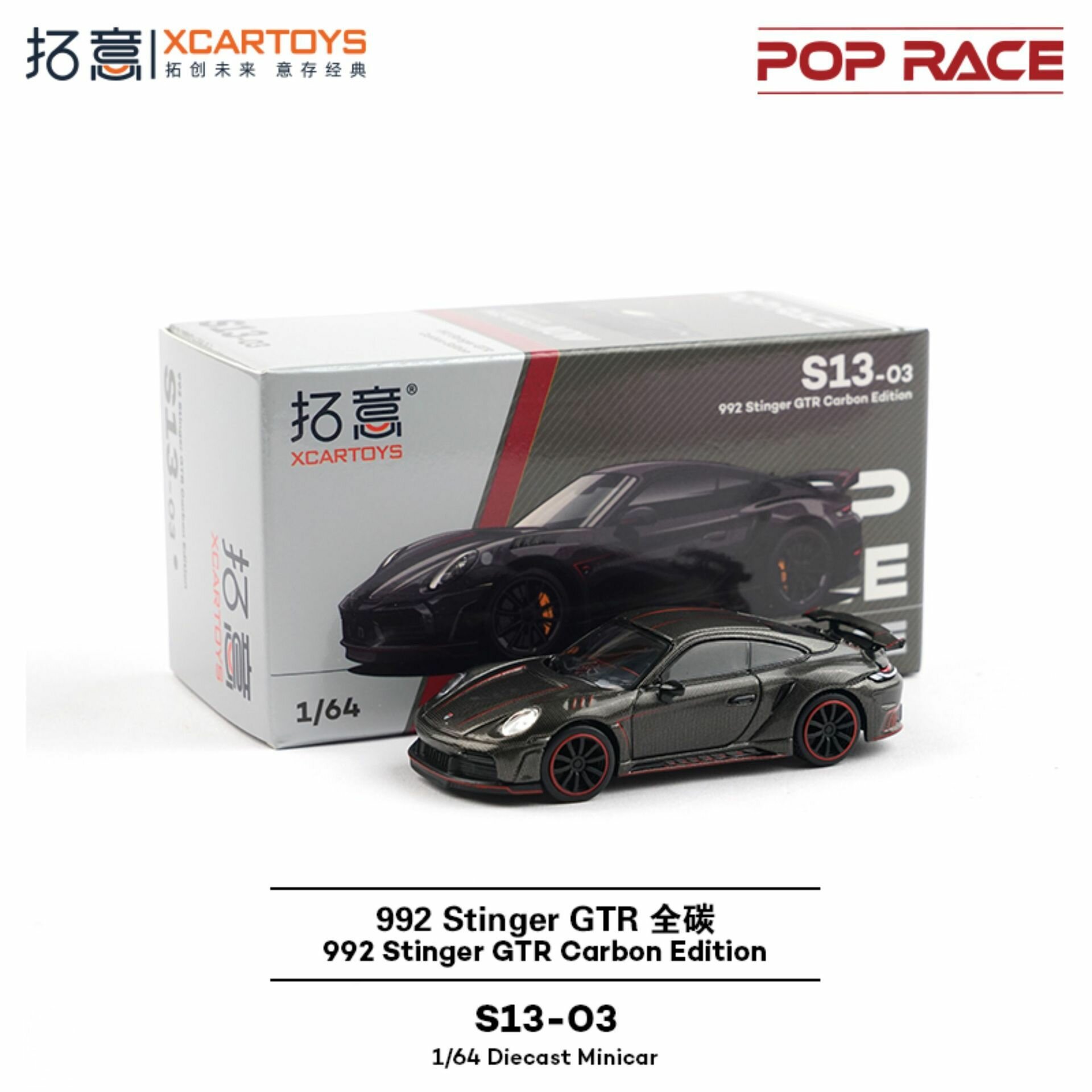 POPRACE 1:64 Литая модель автомобиля, машинка модель, Масштаб 1:64(S13-03 Порше 992 GTR)