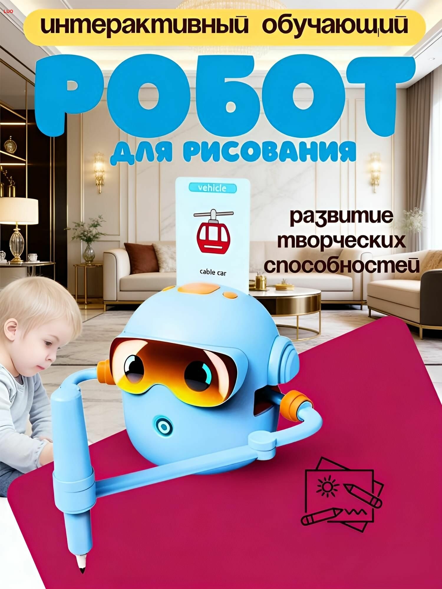 Робот художник