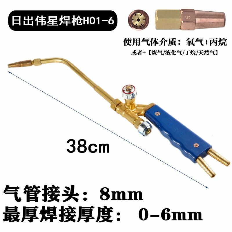 Сварочная горелка Sunrise Samurai H01-6/12/20 с малым струйным всасыванием для кислорода, ацетилена, пропана и газа.