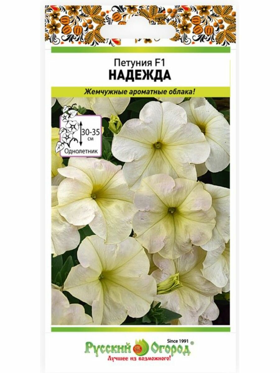 Семена Петуния Надежда F1
