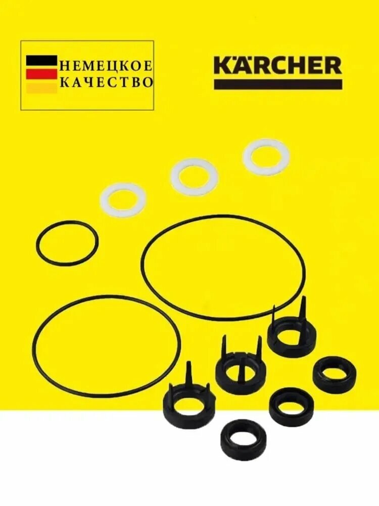 Комплект уплотнений для насоса минимоек Karcher K7 Full Control, K7 Premium Full Control. (4.100-834.0)