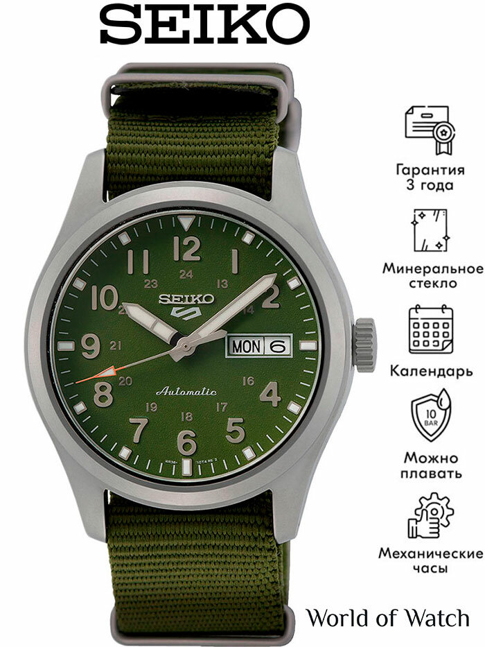 Наручные часы 5 Sports