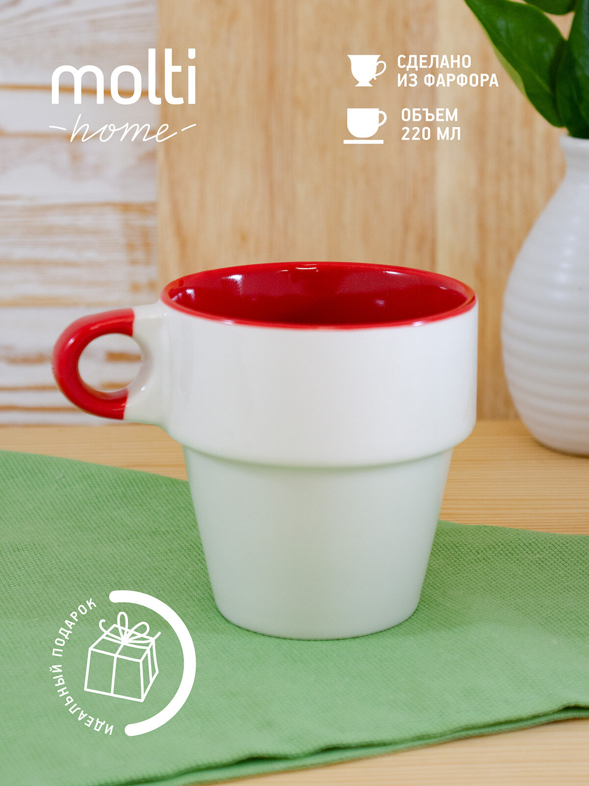 Кружка глянцевая чашка чайная чашка кофейная кружка фарфоровая Inset, 220 мл, красная