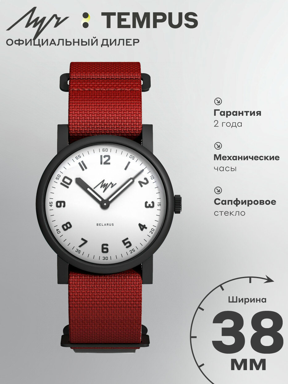 Наручные часы