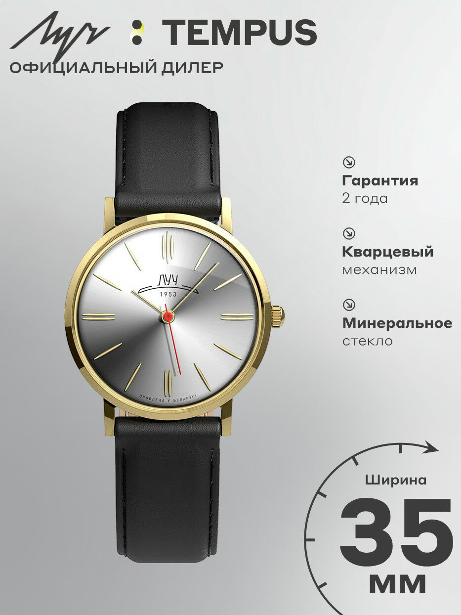 Наручные часы