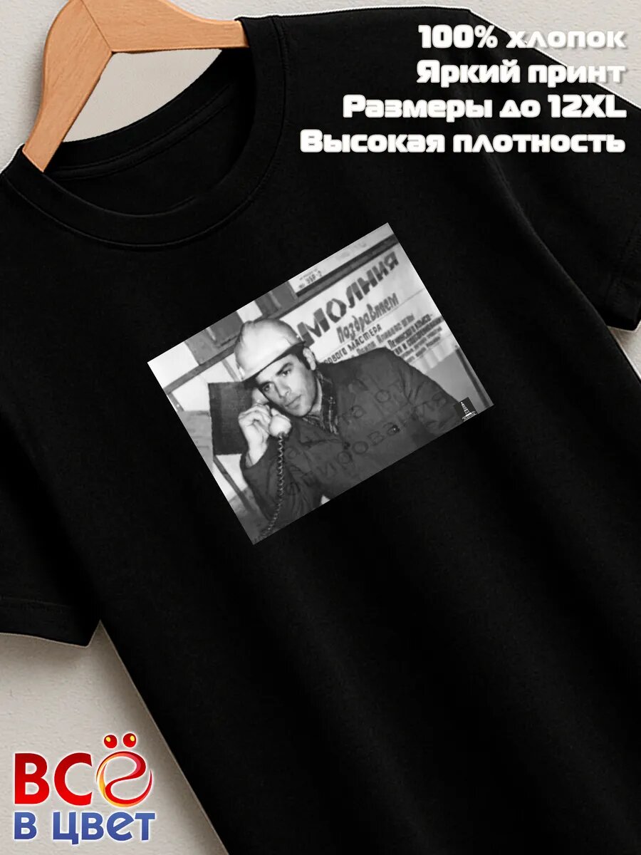 Футболка