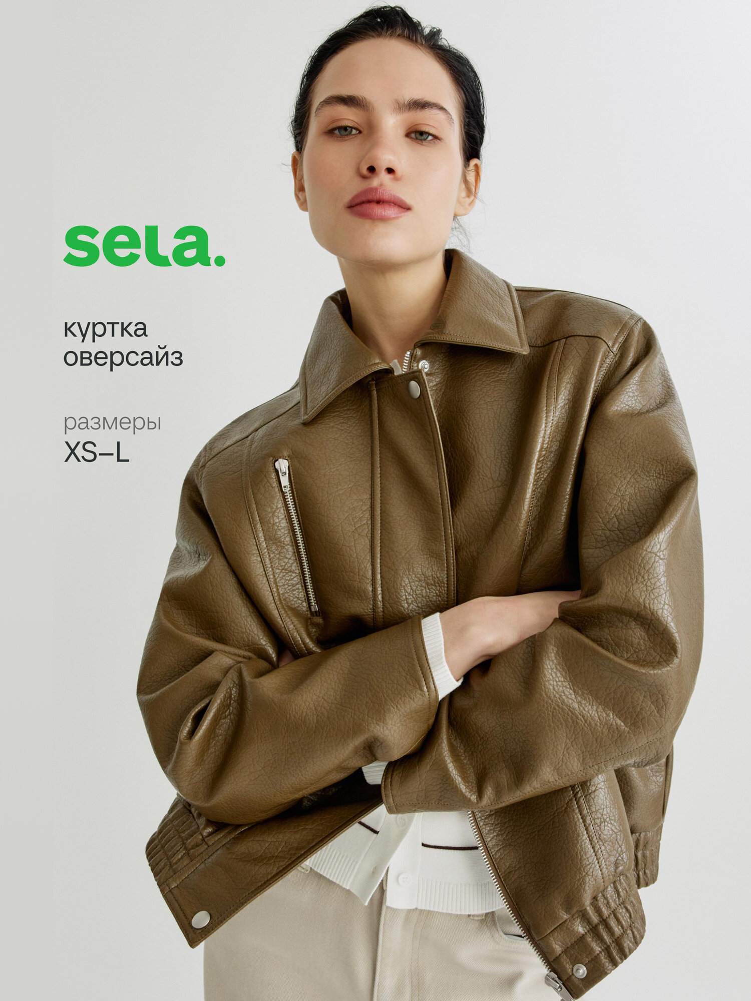 Куртка кожаная