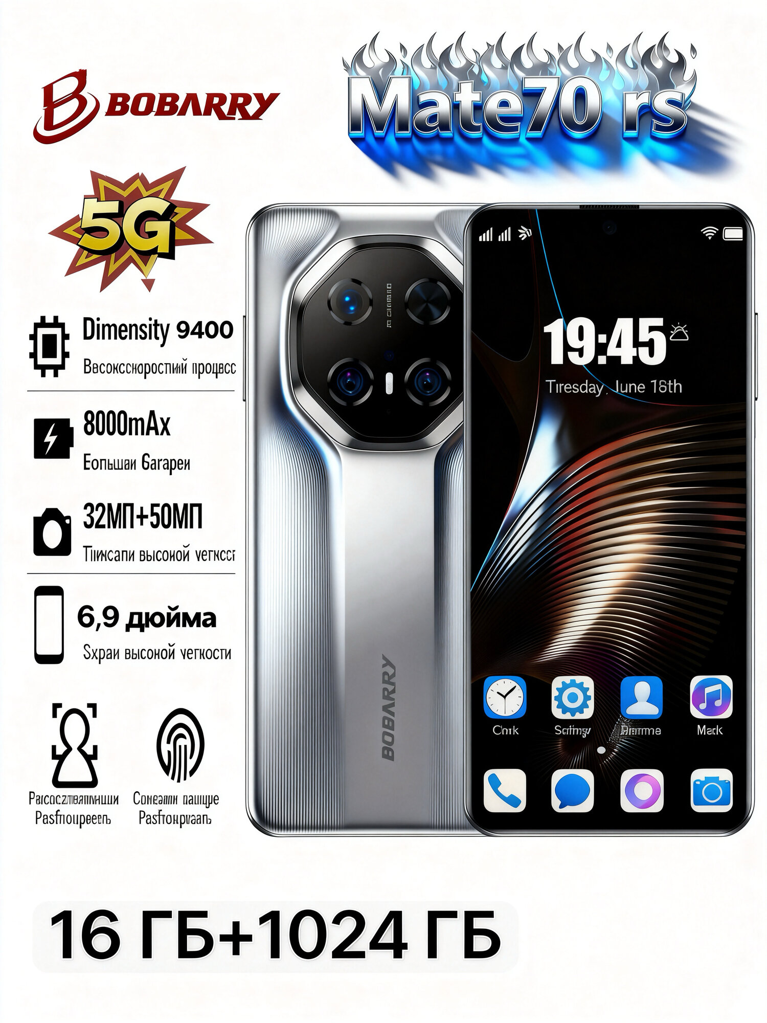 Игровой смартфон Mate70 RS на базе Android 16 ГБ / 1024 ГБ 8000 мАч GPS Dimensity 9400 5G 144 Гц 6,9 дюйма