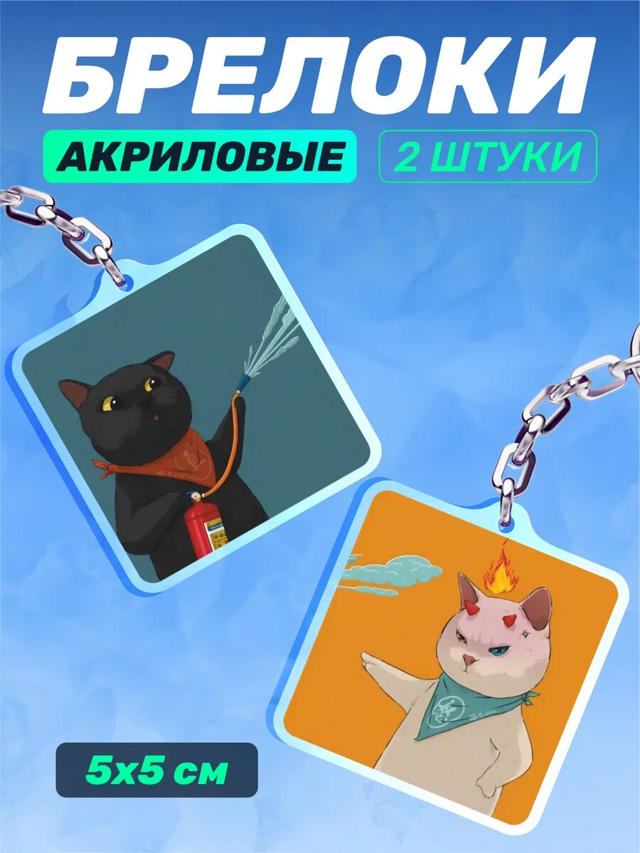 Брелок