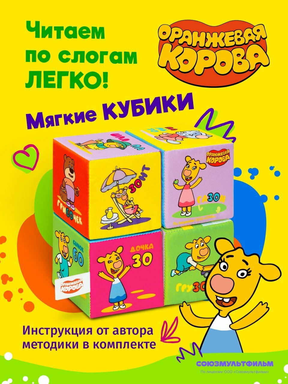 Мягкие кубики для малышей и детей 0+ развивающие большие